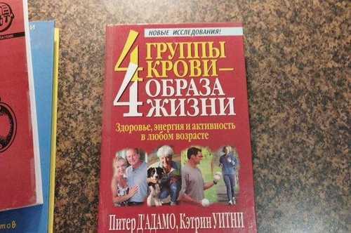 Книга о здоровом образе жизни