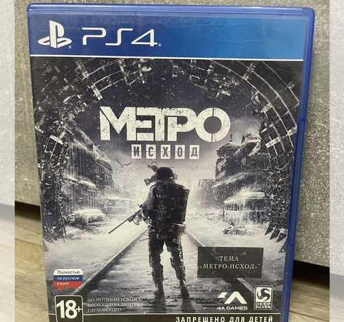 Диск Метро Исход для ps4/ps5