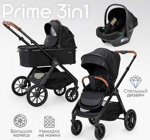 Детские коляски Tomix Prime прогулки/2в1/3в1