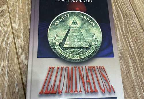 Книга Роберт Шей Illuminatus Глаз в пирамиде