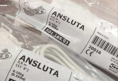 Шнур питания Ansluta (IKEA) с выключателем 3,5