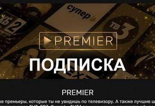 Как отключить подписку на тнт премьере. ТНТ премьер хб 2. Как отключить подписку ТНТ премьер.