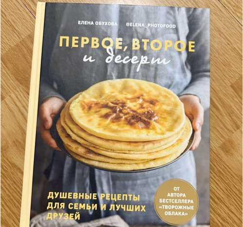 Книга рецептов