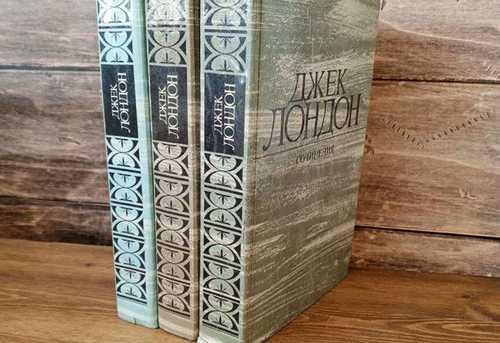Джек Лондон - Сочинения 3 книги