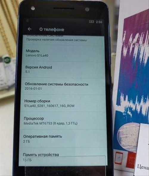 Смартфон lenovo Vibe S1 арт.304/985