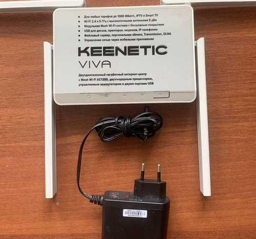 Wifi роутер keenetic viva 1910