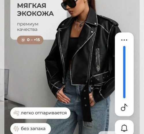 Кожаная куртка косуха