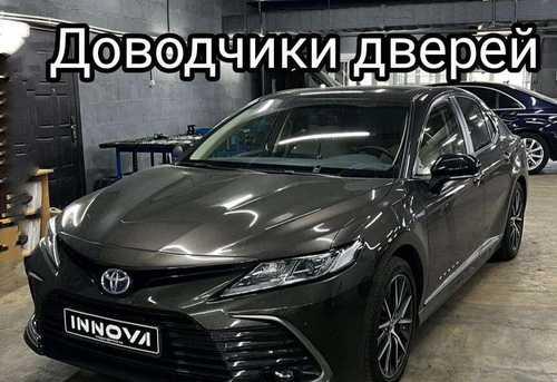 Доводчики дверей на Toyota Camry