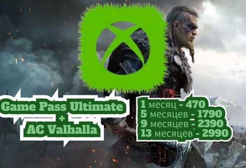 Подписка Xbox Game Pass+Assassin's Creed Valhalla