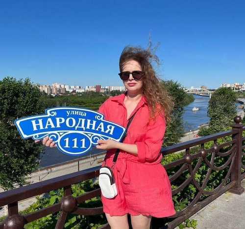 Адресники для дома и дачи / таблички