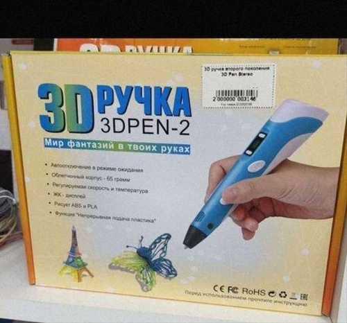 3D ручка нового поколения
