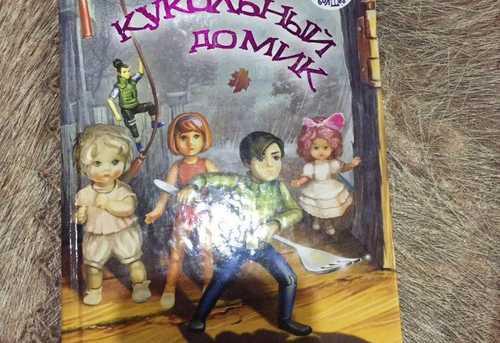 Книги для детей и подростков