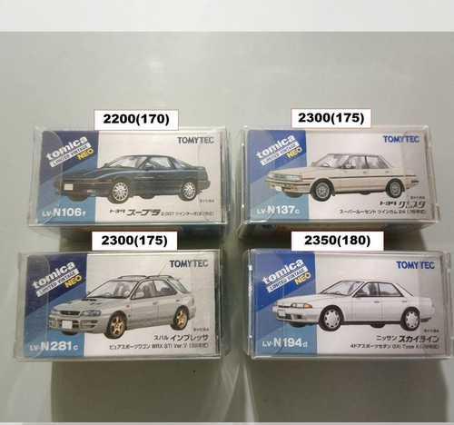 Tomytec 1:64 Tomica Limited Vintage Neo TLV