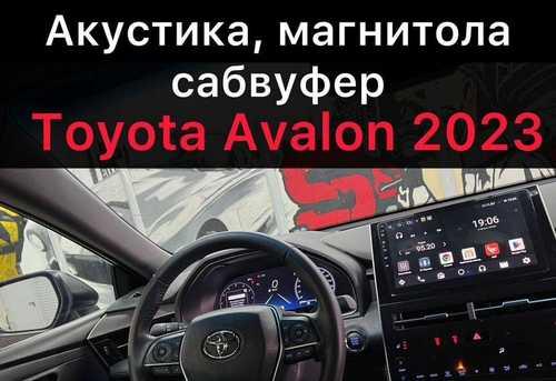 Акустика, магнитола, сабвуфер в Toyota Avalon 2023