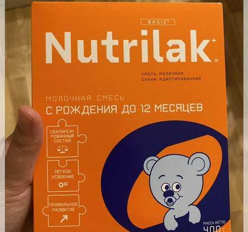 Детская смесь nutrilak