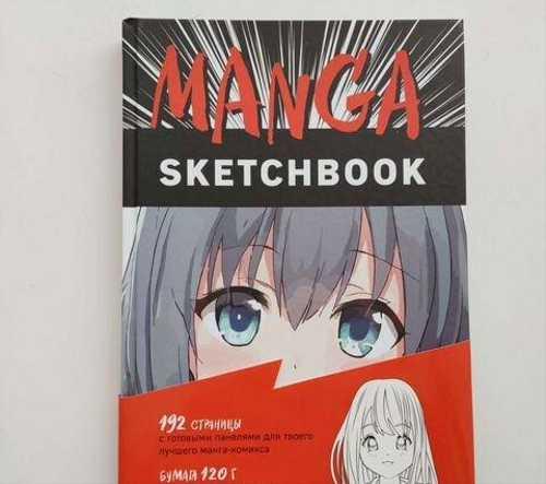 Скетчбук для манги (Manga Sketchbook)
