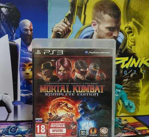 Mortal Kombat Komplete Edition Ps3 б м Festima Ru Мониторинг объявлений