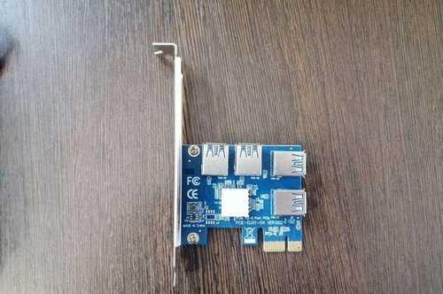 Разветвитель для майнинга PCI-e to 4 USB