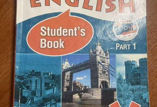 English Student Book 5 класс Верещагина