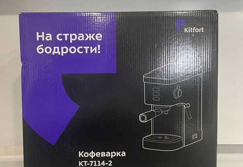 Кофеварка Kitfort кт-7114-2 темно-бирюзовый