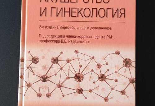 Лекарственное обеспечение клинических протоколов