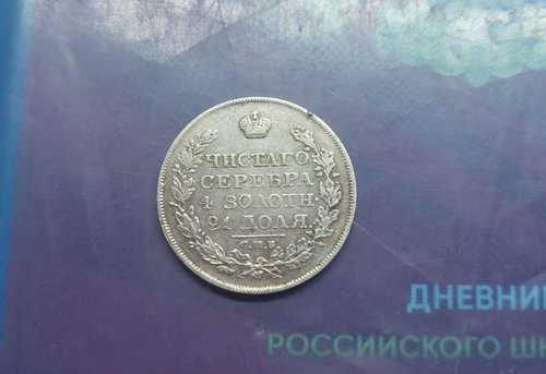 Монета рубль серебро СПБ пс