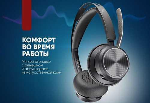 Беспроводные наушники Plantronics Voyager Focus