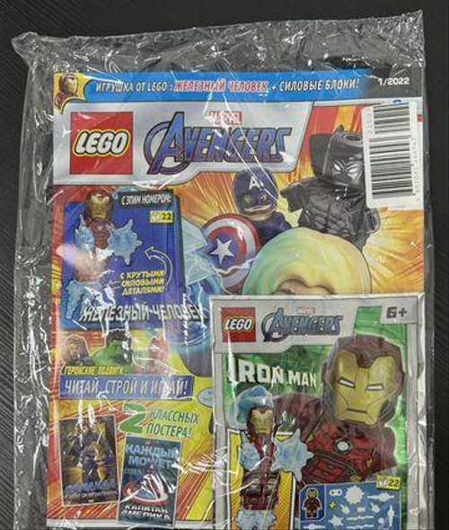 Журнал Lego Marvel Avengers