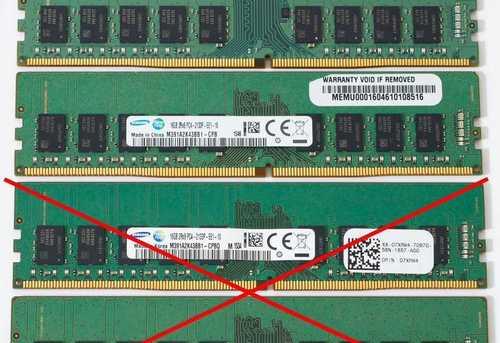 Samsung DDR4 B-Die ECC Unbuffered udimm 16GB