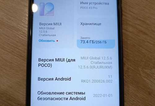 Xiaomi Poco X3 Pro, 8/256 ГБ