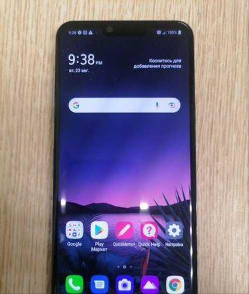 Lg G8 thinq
