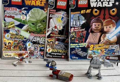 Lego Star Wars журналы и минифигурки постройки