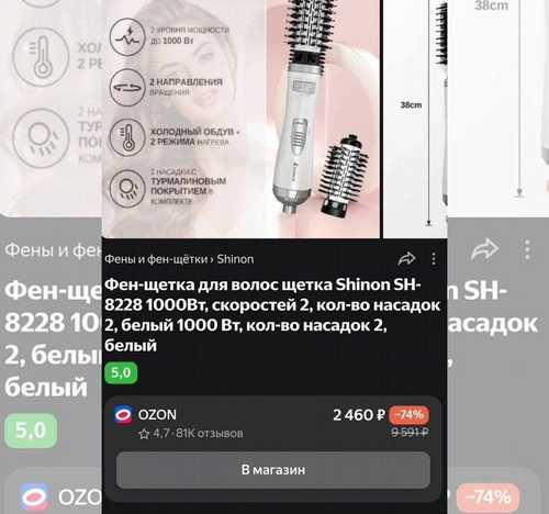 Фен-щетка для волос щетка Shinon SH-8228 1000Вт