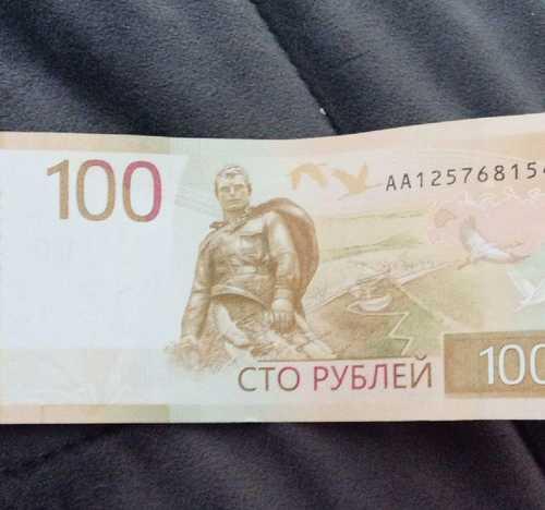 Банкнота 100