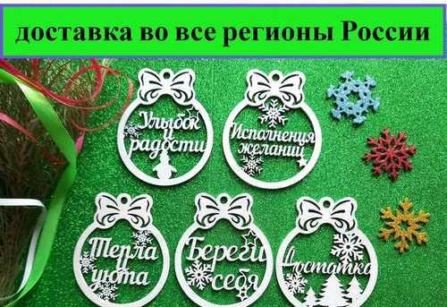 Новогодний подарок Ёлочные шары с пожеланиями