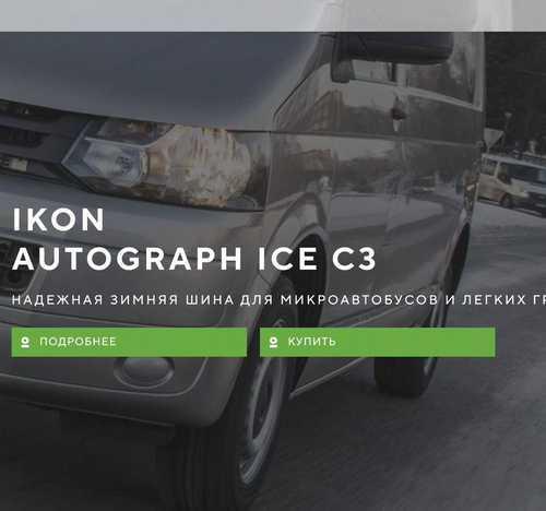 Ikon Tyres Autograph Ice C3 195/70 R15C 104R