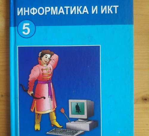 Учебники 5 класс Вся Россия | Товары для хобби | Festima.Ru – мониторинг объявлений
