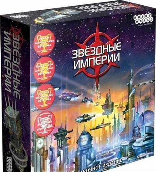 Настольная игра Звездные империи. Подарочное изд-е