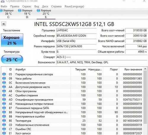Intel SSD 512 ssdc2KW512G8
