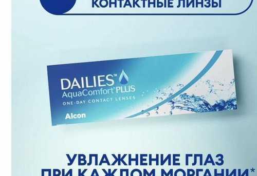 Alcon Контактные линзы Dailies AquaComfort -5.00