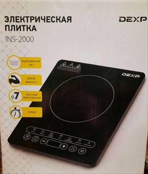 Электрическая плита dexp ins 2000 как пользоваться