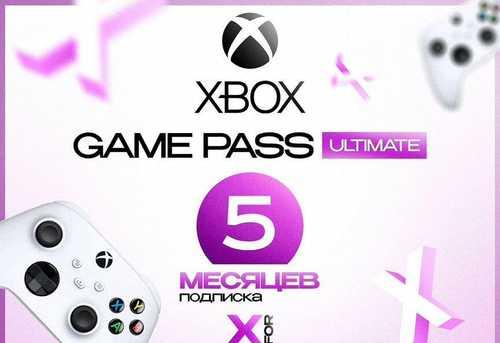 Подписка Xbox Game Pass Ultimate 5 месяцев