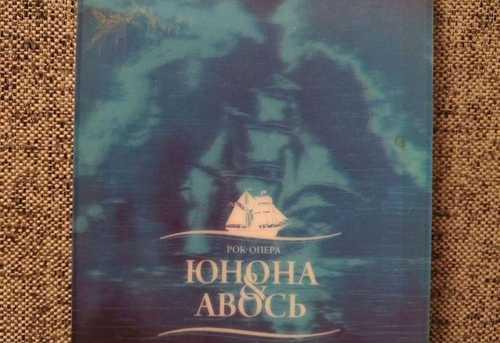 Юнона и Авось (2 DVD)