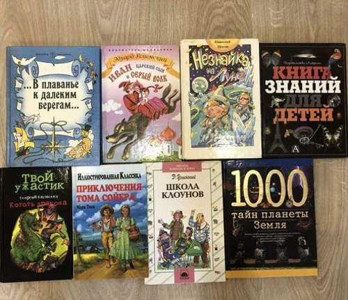 Детские книги