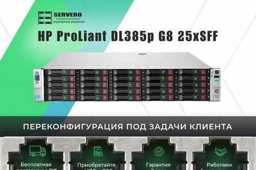 HP DL385p G8 25xSFF/2x6320/64GB/2x460WT
