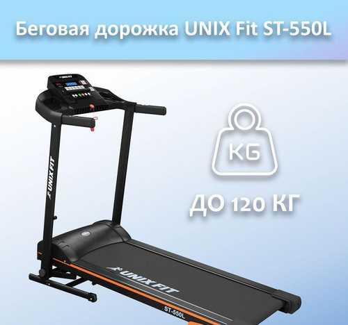 Беговая дорожка unix Fit ST-550L арт.unix550.38