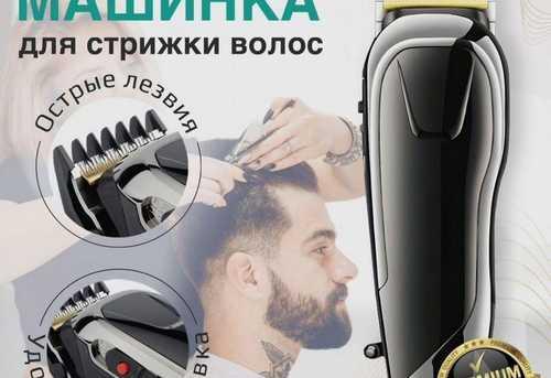 Машинка для стрижки волос проводная профессионал