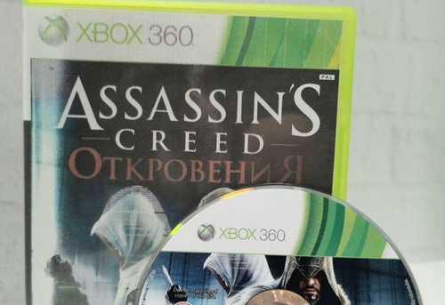 Assassins creed откровение Xbox 360