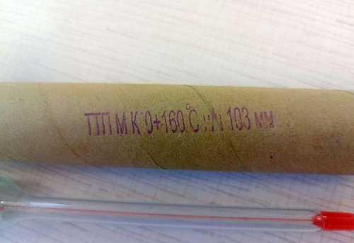 Термометр