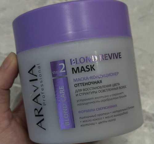 Aravia Blonde Revive маска оттеночная
